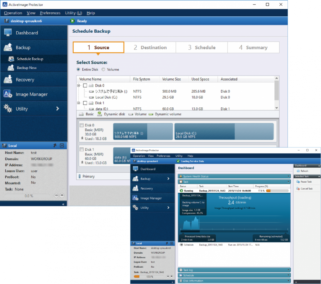 netjapan_activeimage_protector_2016_screenshot_backup_wizard_eng - Actiphy